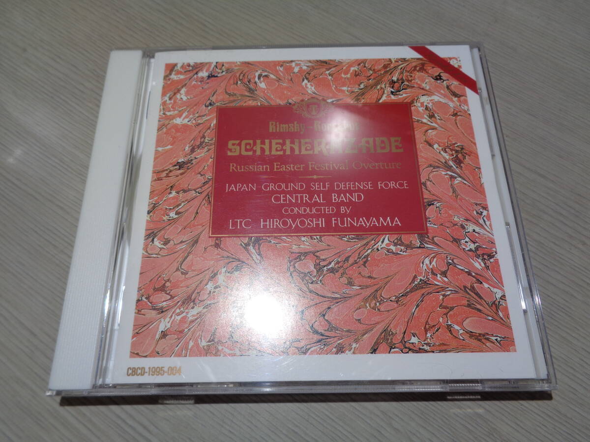 船山紘良指揮 陸上自衛隊中央音楽隊 1992/1994 コンサート ライブ CBCD-1995-004 NOT FOR SALE ONLY CD/JGSDF CENTRAL BAND ...