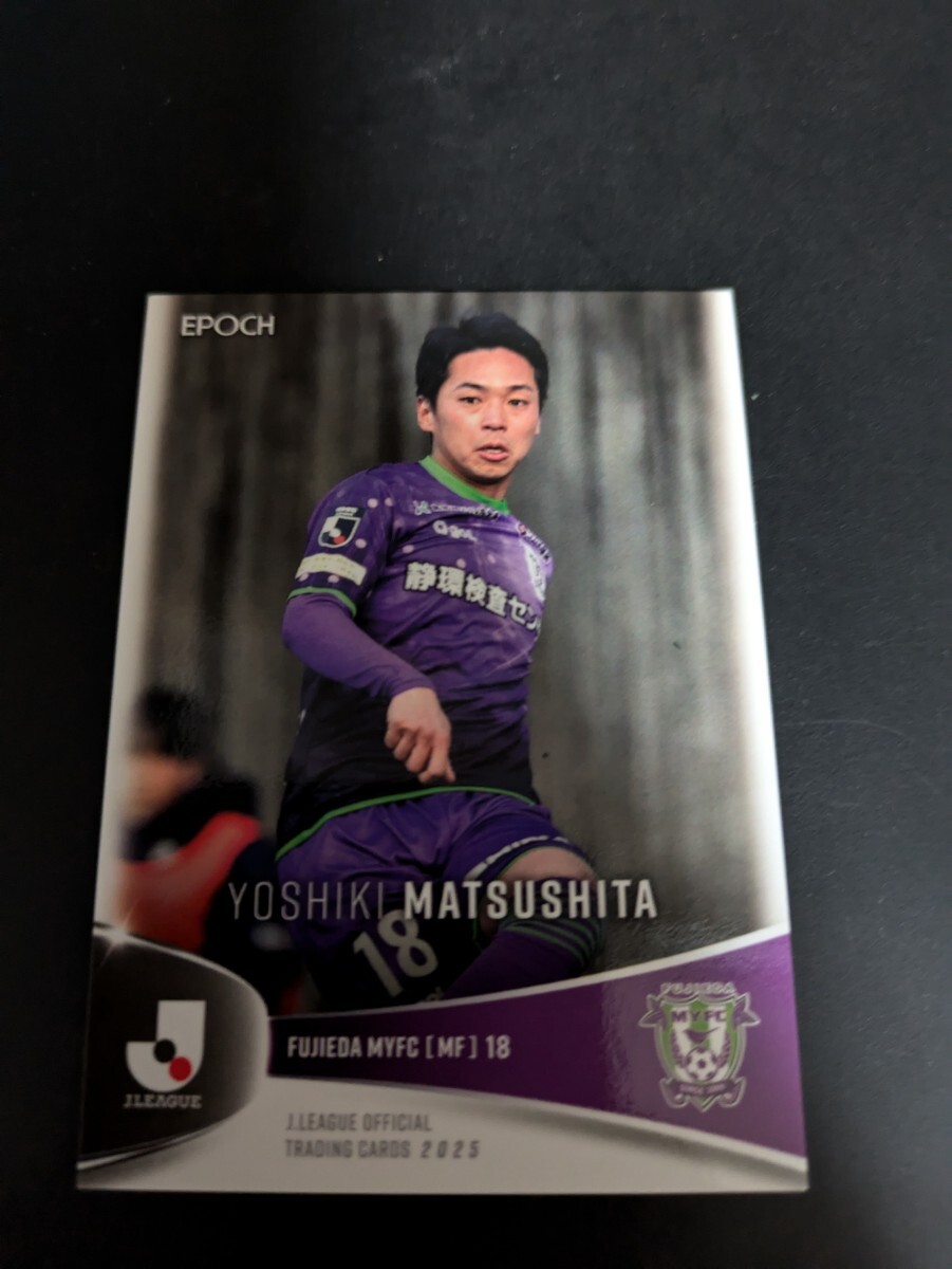 Yahoo!オークション - 即決 Jカード2025 藤枝MYFC 松下佳貴