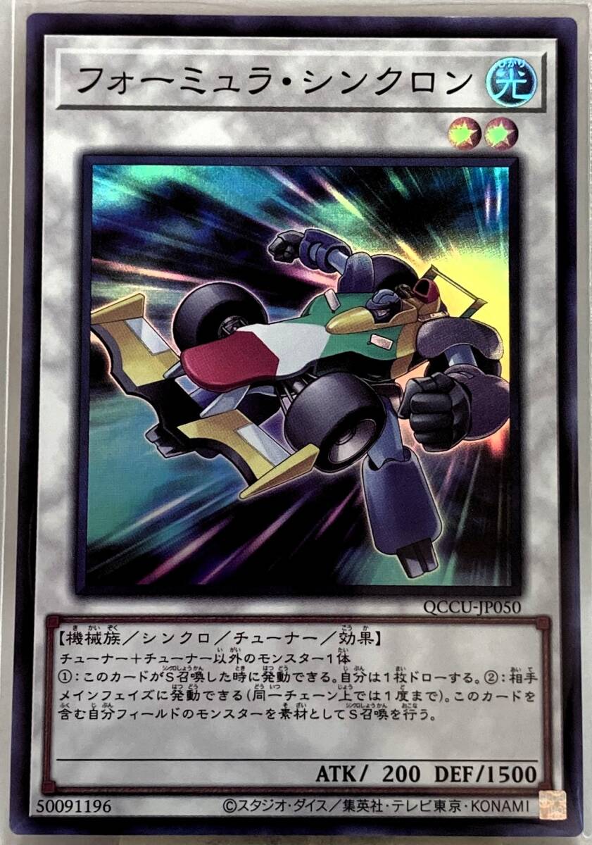 Yahoo!オークション - No.3-01319 QCCU-JP050 フォーミュラ・シンクロ...
