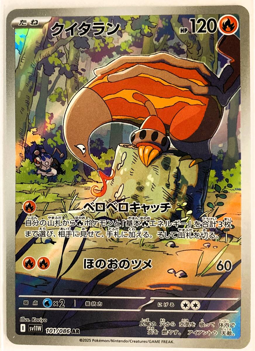 Yahoo!オークション - No.2-01958 SV11W 101/086 クイタラン AR ポケモ...