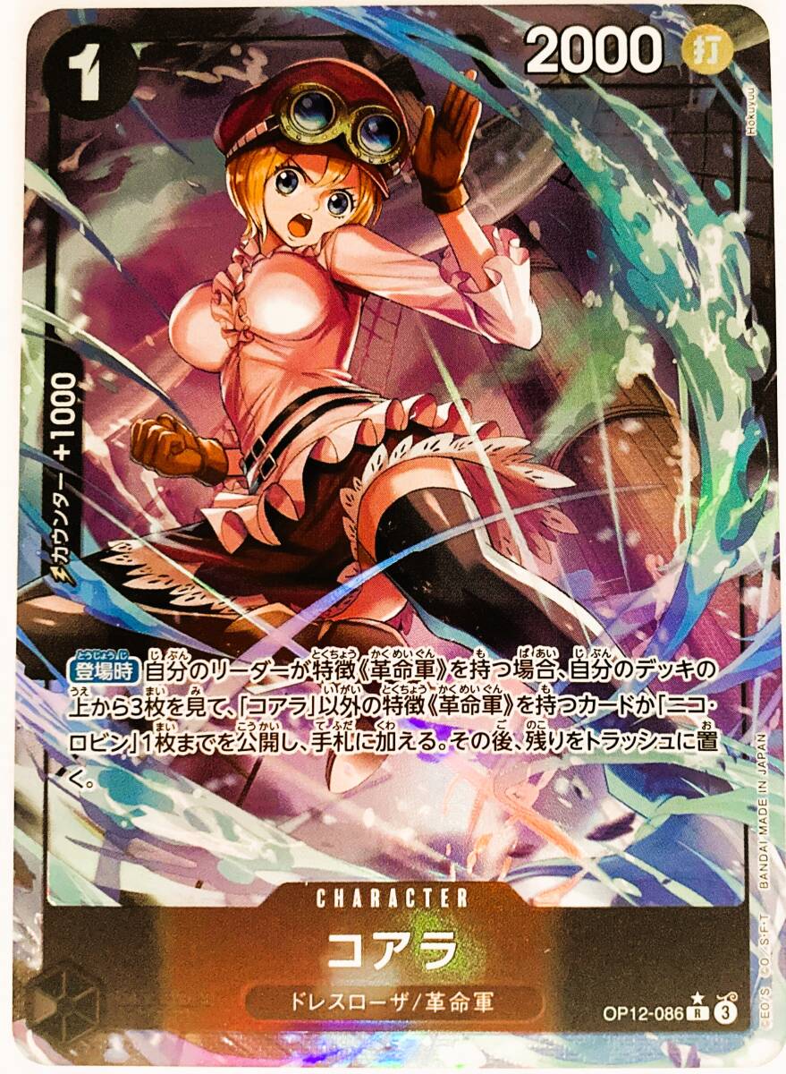 Yahoo!オークション - No.4-01007 コアラ(パラレル) P-R OP12-086 ワン...