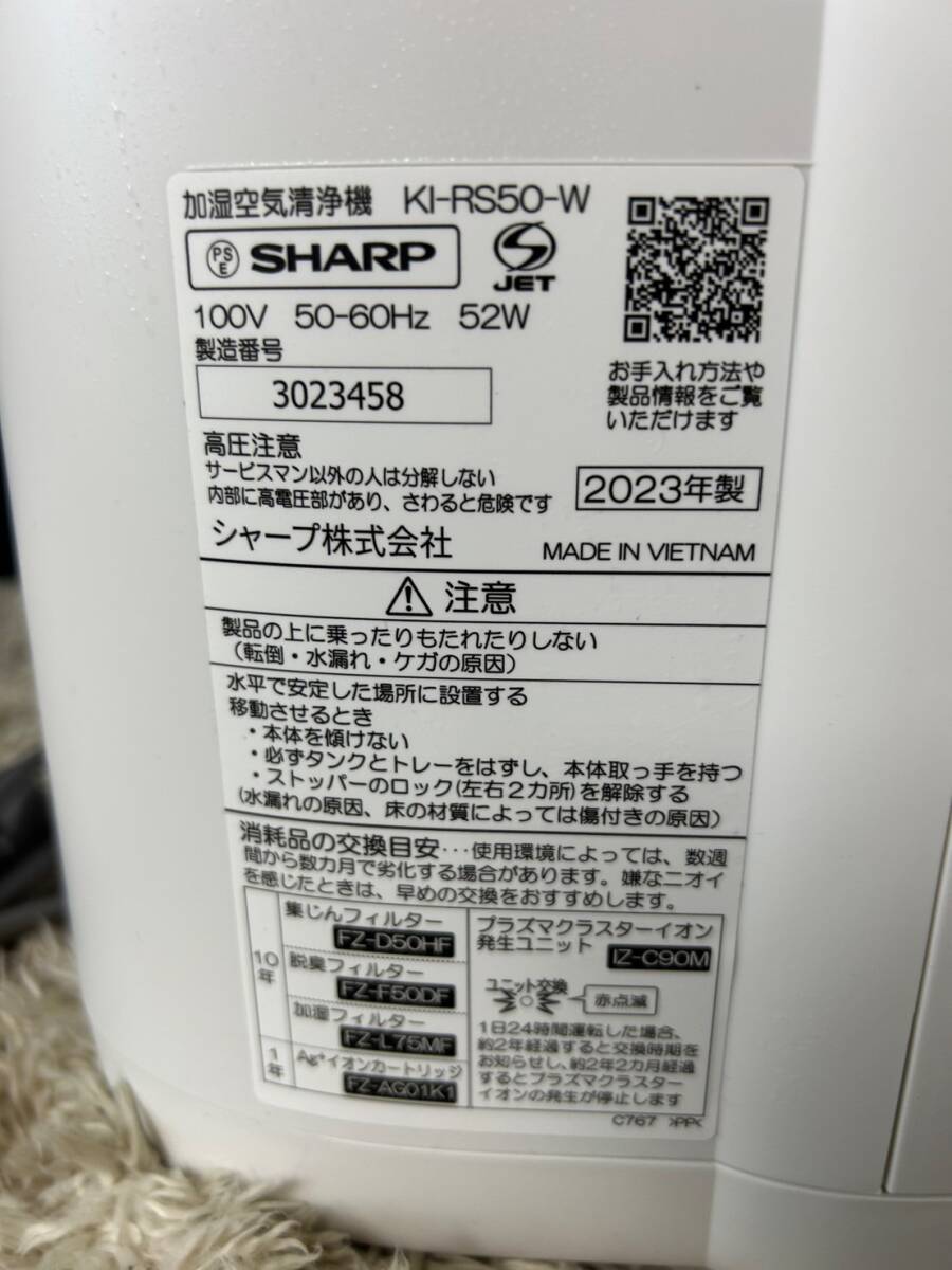 Yahoo!オークション - SHARP シャープ KI-RS50-W プラズマクラスター 2...