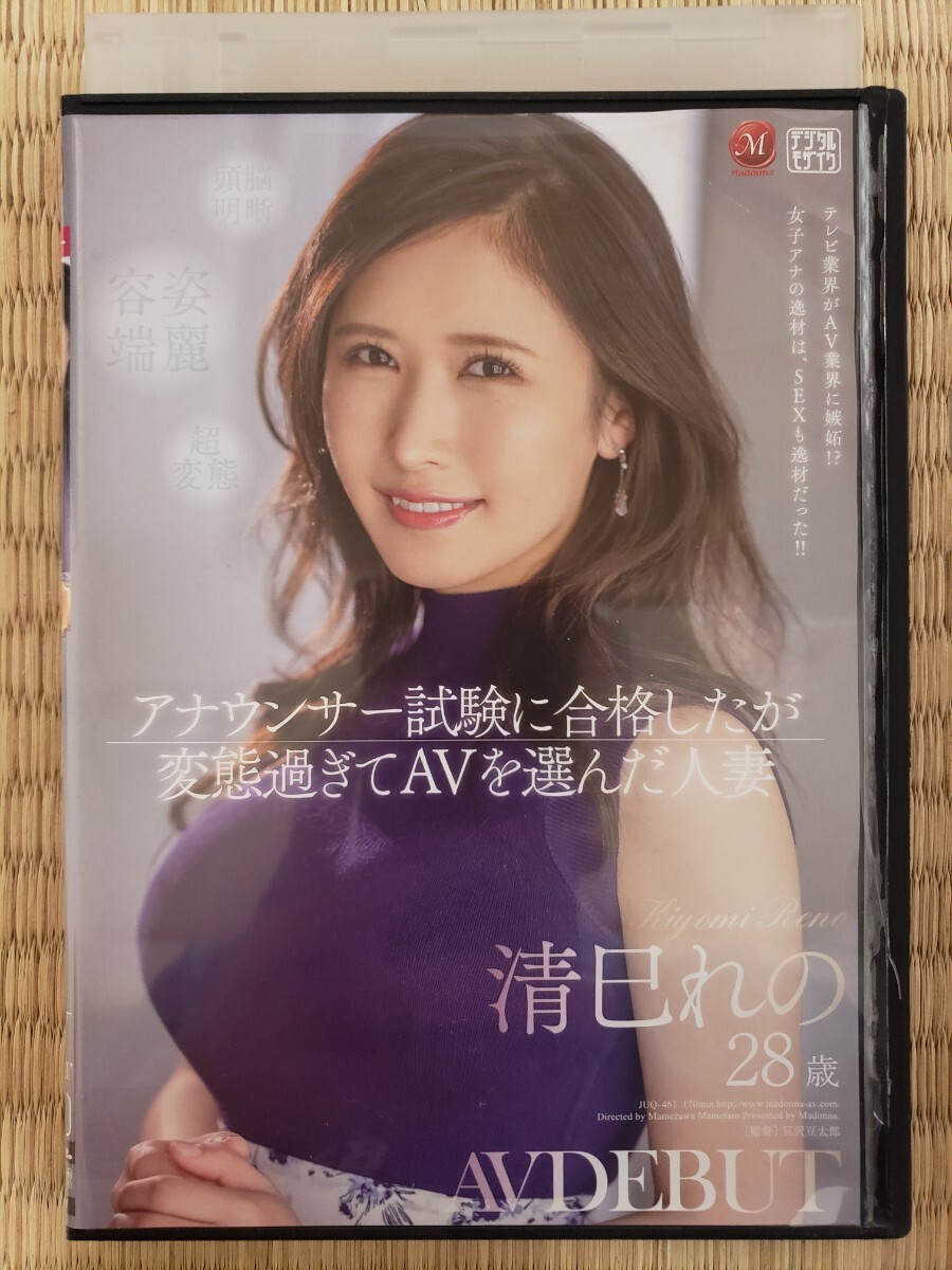 Yahoo!オークション - マドンナ アナウンサー試験に合格したが変態過ぎ...