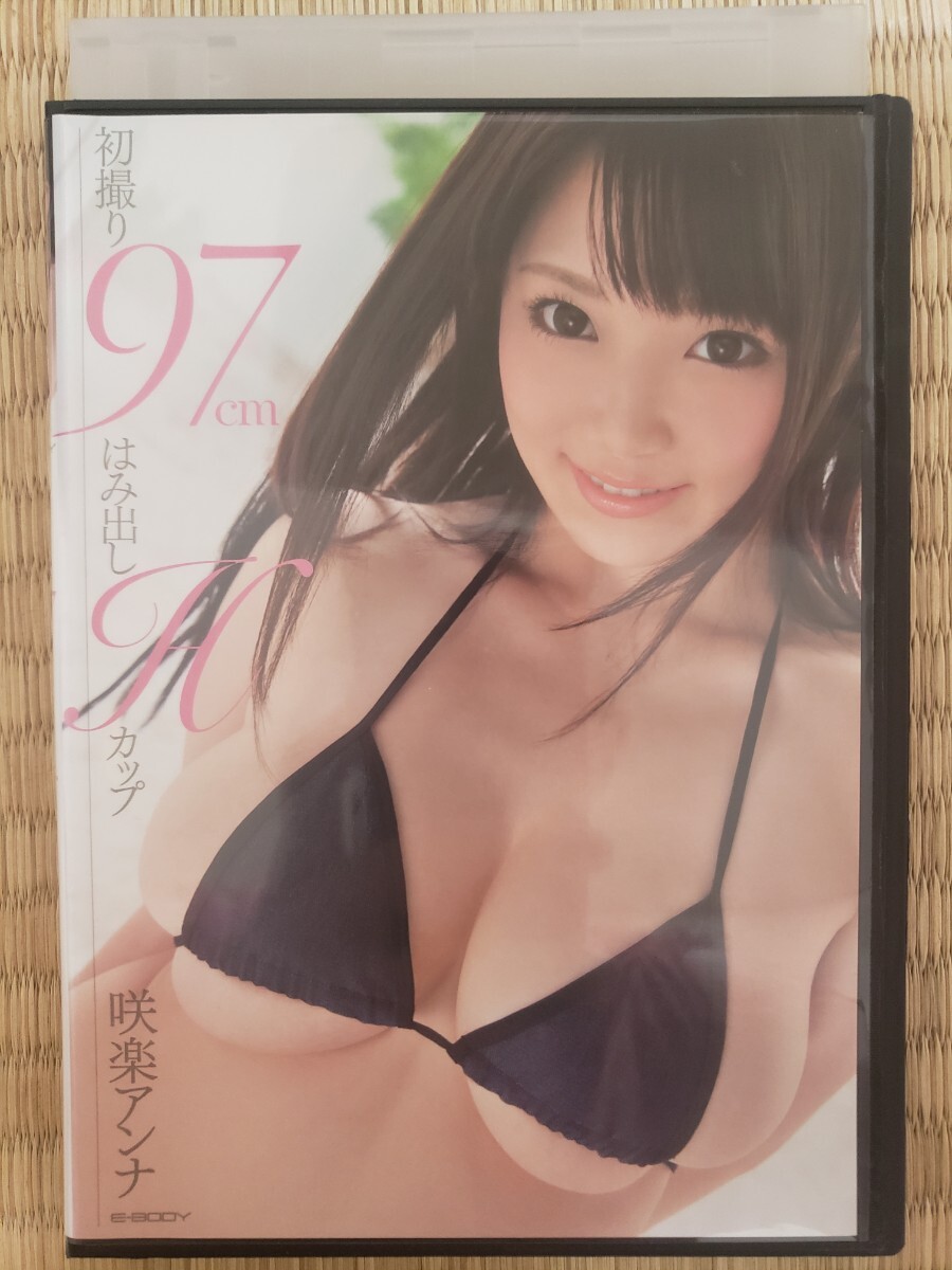 Yahoo!オークション - E-BODY 初撮り 97cmはみ出しHカップ 咲楽アンナ ...