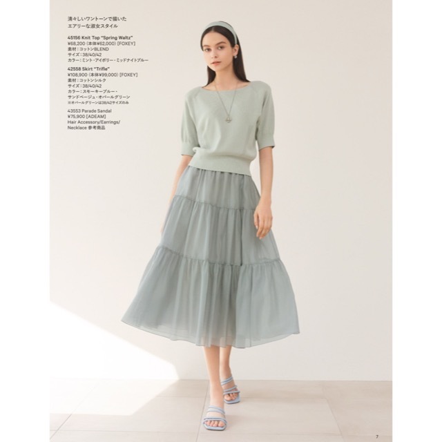 Yahoo!オークション - フォクシー foxey【2025年5月DM掲載】スカート ...