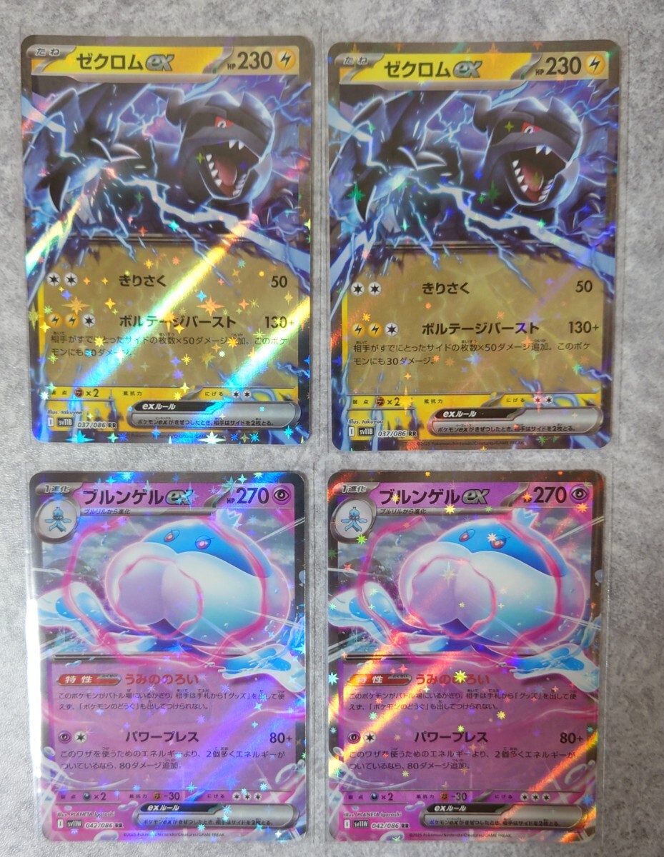 Yahoo!オークション - ゼクロムex【RR】 037/086 [SV11B]ブルンゲルex...