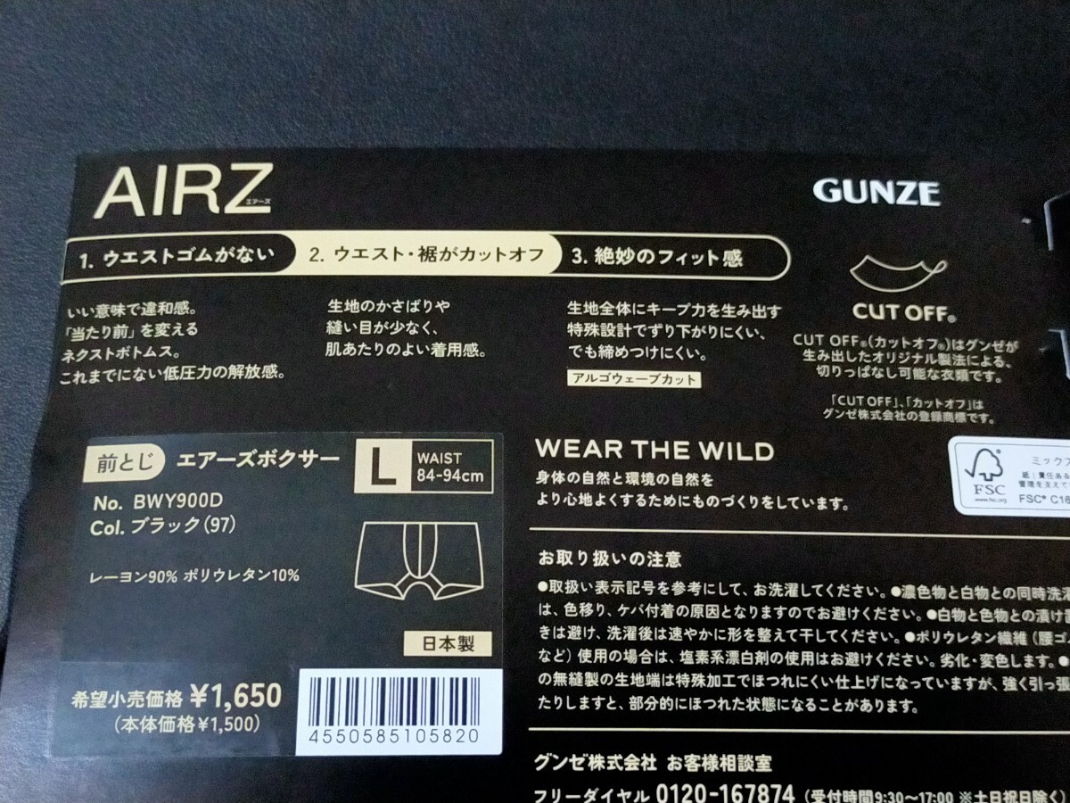 Yahoo!オークション - Lサイズ BODY WILD AIRZ エアーズボクサー 2枚組...