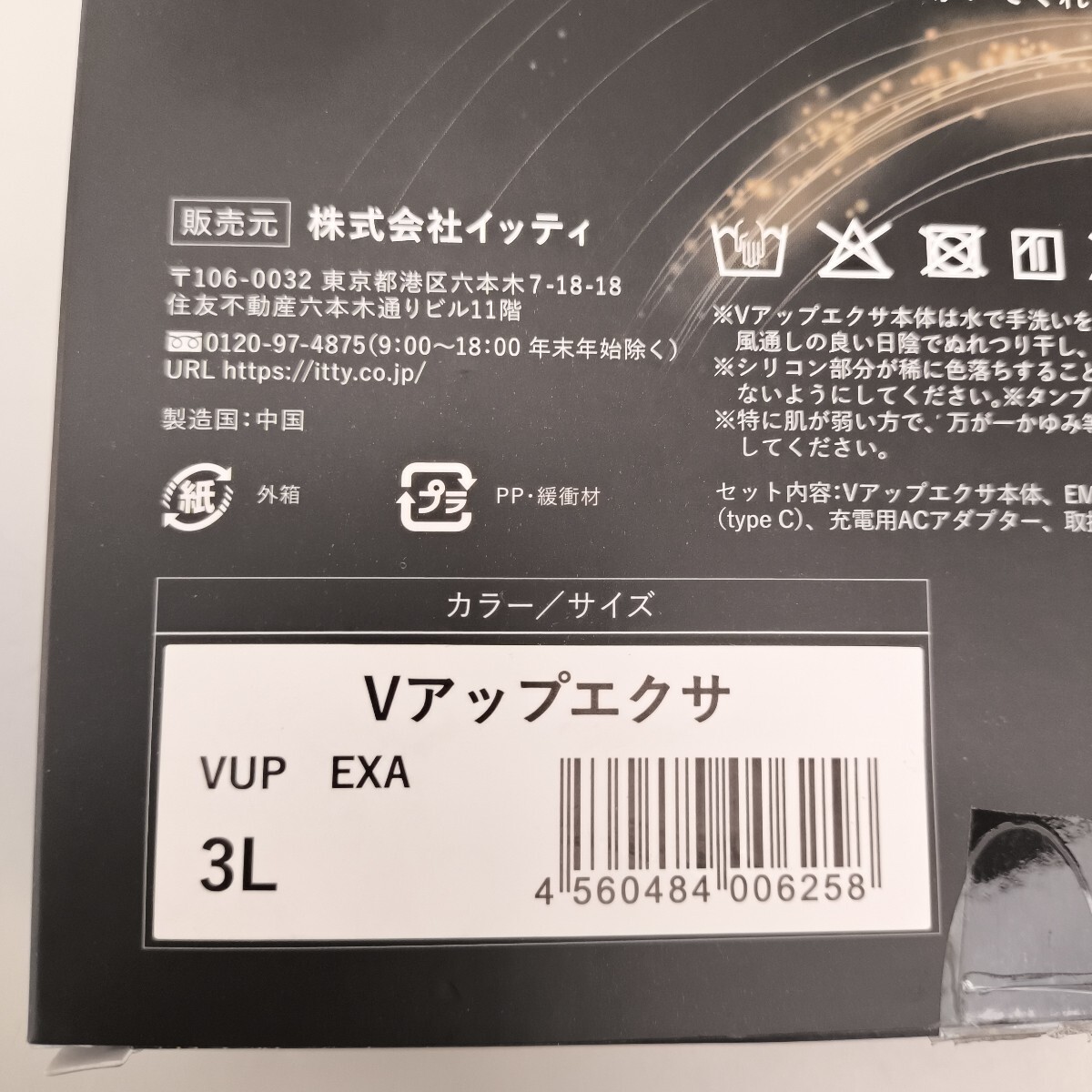 Yahoo!オークション - 中古 イッティ ヒロミプロデュース Vアップエク...