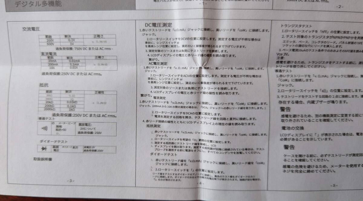 Yahoo!オークション - 006P電池付 2000カウント デジタルテスター DC電...