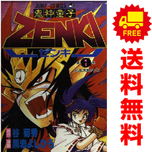 Yahoo!オークション - 中古 鬼神童子ZENKI 1～12巻 漫画 全巻セッ...