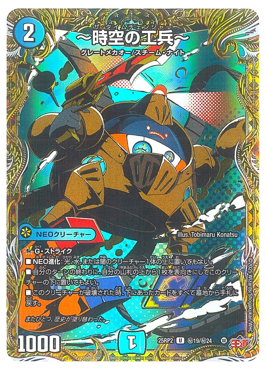 Yahoo!オークション - T7-02033 【未使用】 DM25-RP2 (秘)19/(秘)24