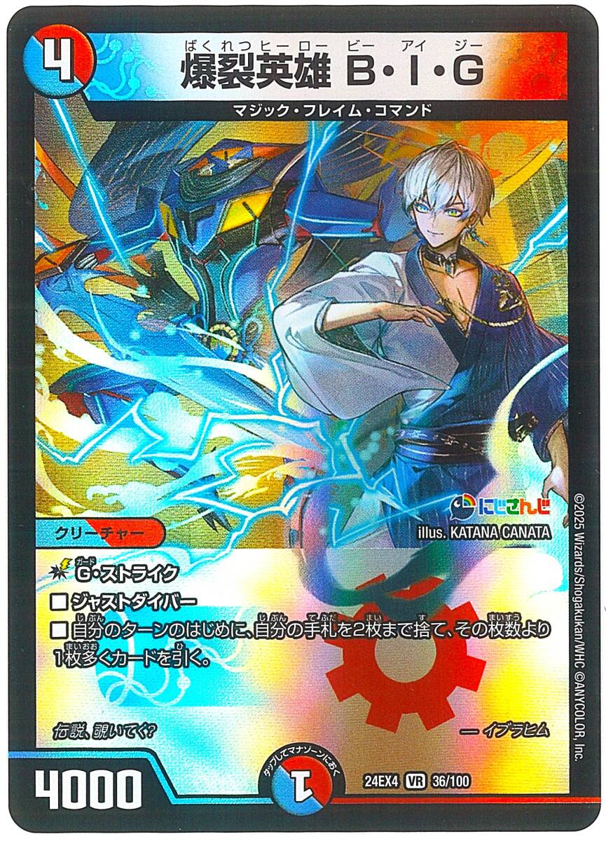 Yahoo!オークション - T7-01953 【未使用】 DM24-EX4 36/100 爆裂英雄 ...