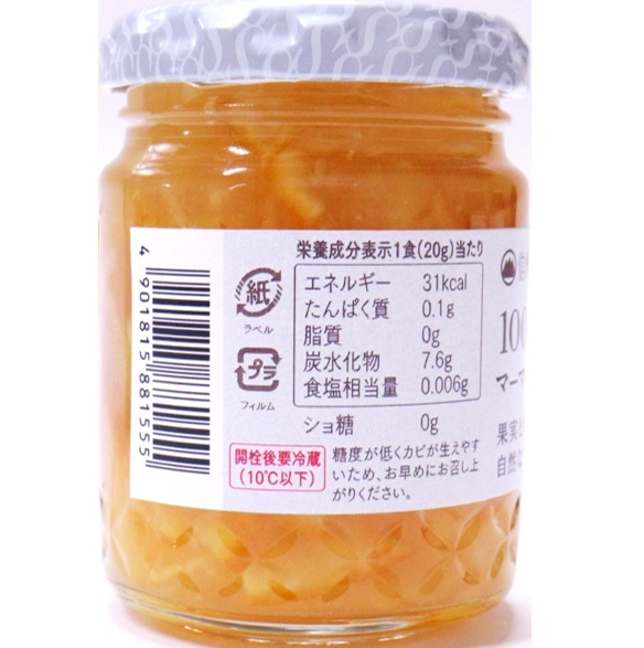 Yahoo!オークション - マーマレード 135g×6個 信州須藤農園 砂糖不使...