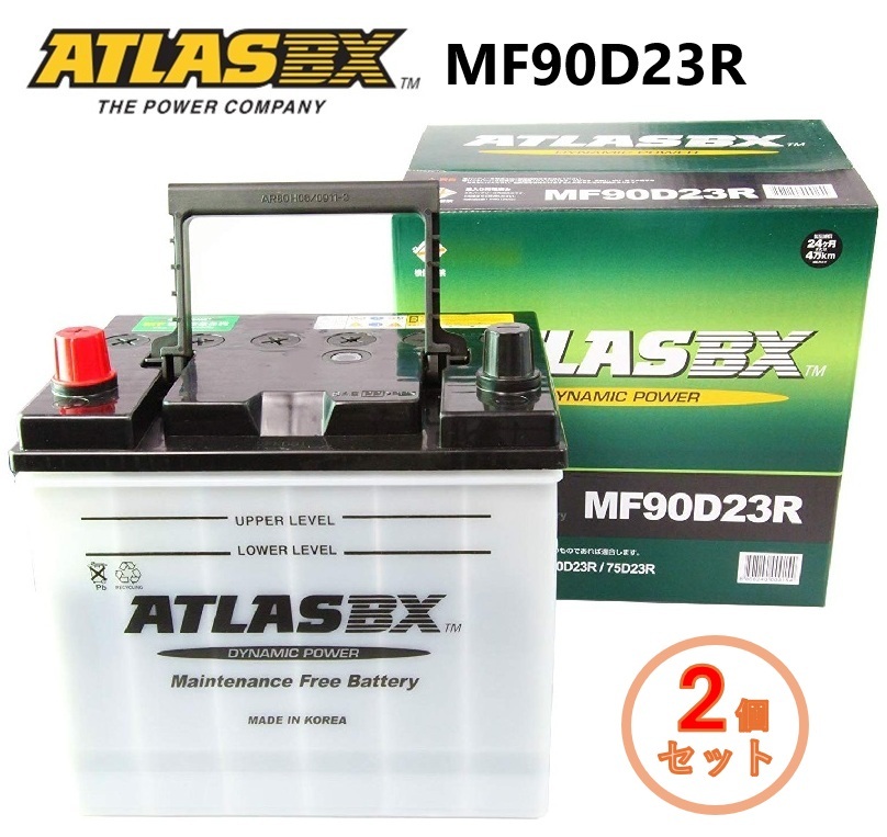 Yahoo!オークション - 【2個セット】ATLAS BX 90D23R アトラス 国産車...