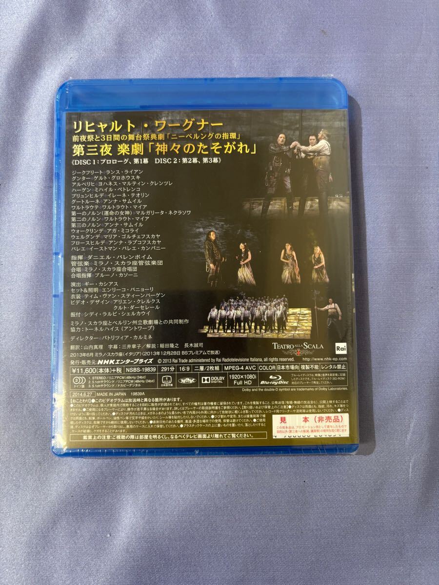 Yahoo!オークション - 【D665】リヒャルト・ワーグナー 楽劇「神々のた...