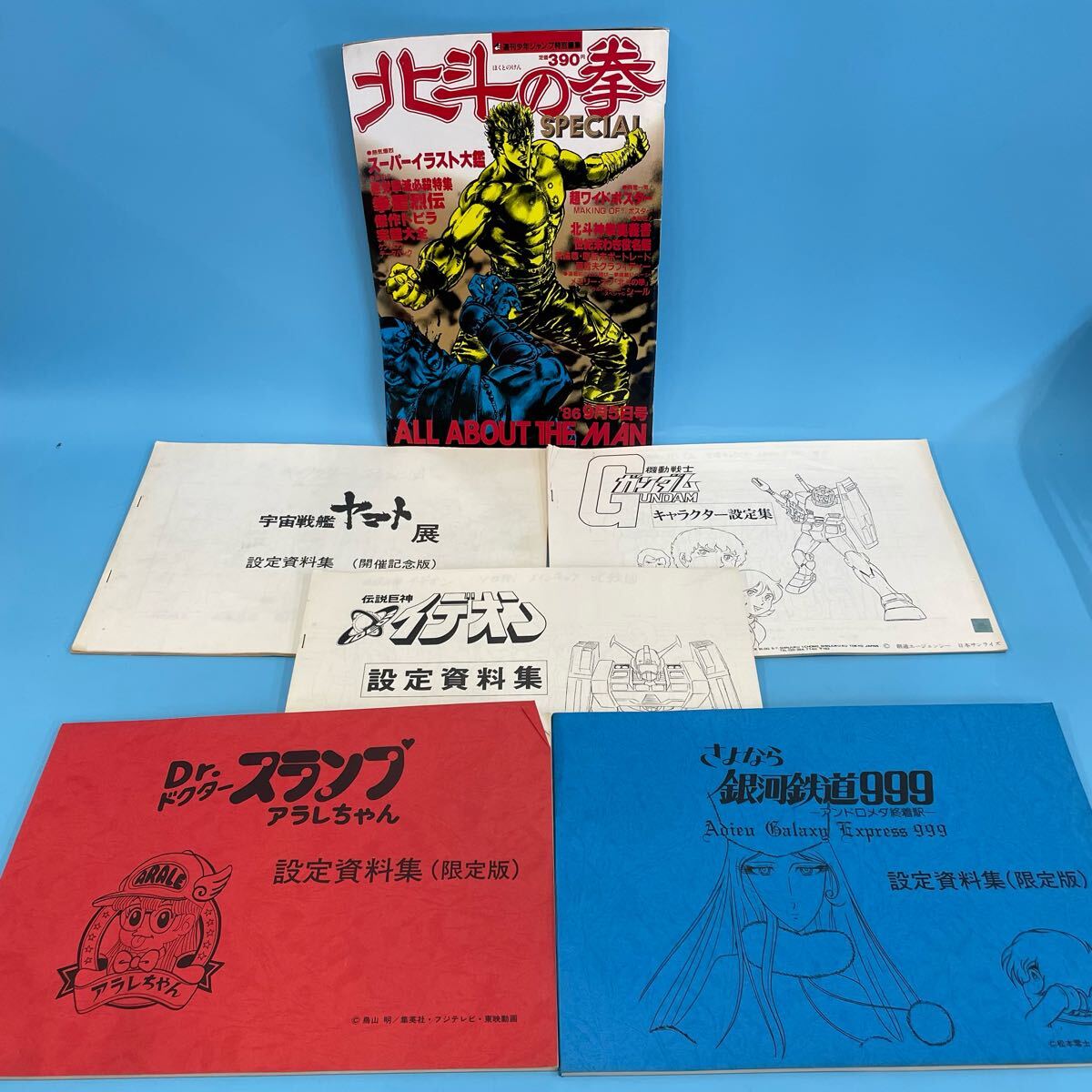 Yahoo!オークション - 【A166-6】アニメ資料集 北斗の拳 スーパーイラ...