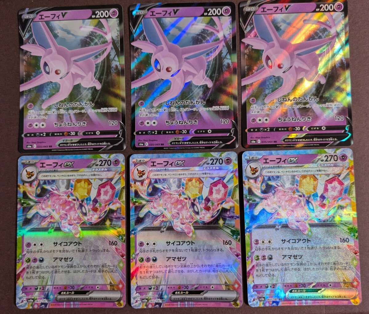 Yahoo!オークション - 送料無料 ポケモンカード エーフィV [RR] (035/0...