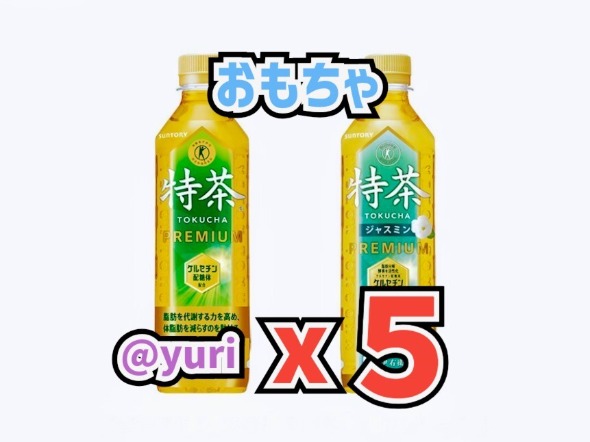 Yahoo!オークション - tokucha B9