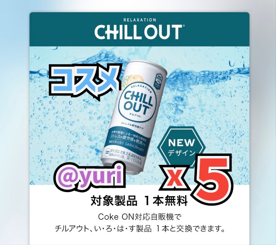 Yahoo!オークション - Chill A1