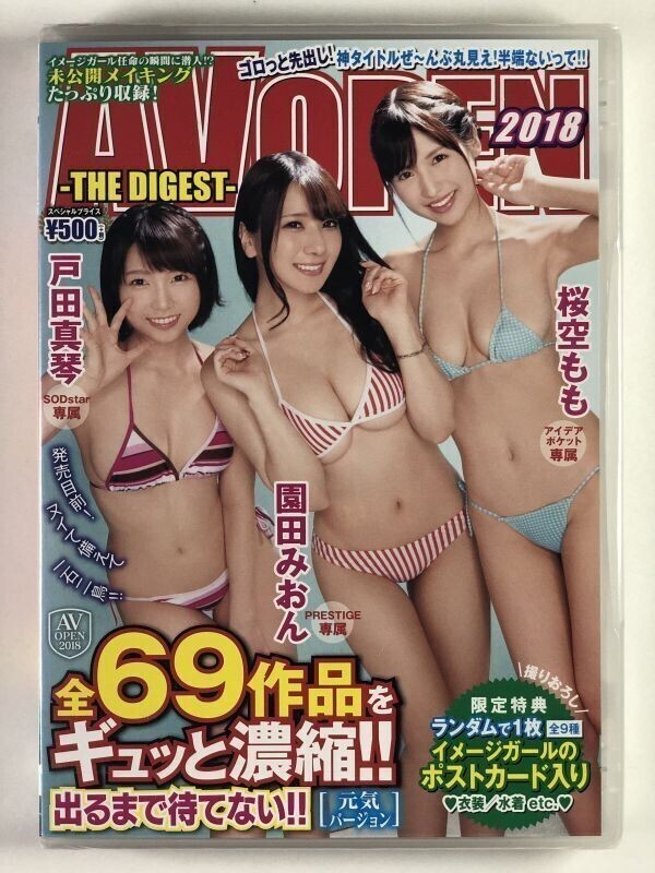 Yahoo!オークション - 04-090019-0 園田みおん/戸田真琴/桜空もも ほか...