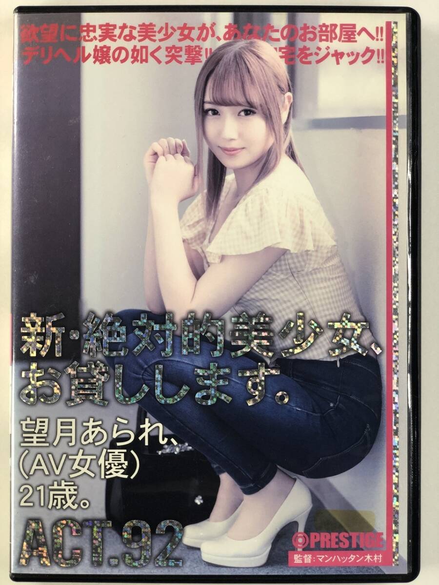 Yahoo!オークション - 06-115005-5 望月あられ 新・絶対的美少女 お貸...