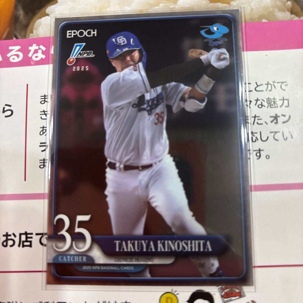 Yahoo!オークション - EPOCH 2025 NPB プロ野球カード 中日ドラゴンズ ...