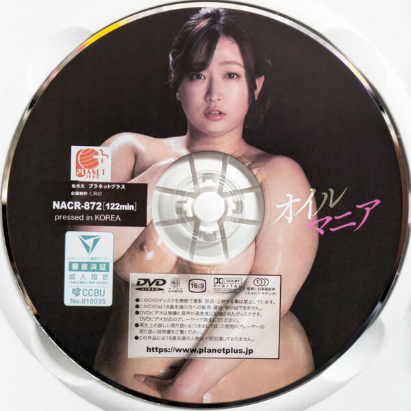 Yahoo!オークション - プラネットプラス 藤沢麗央 オイルマニア 122min...