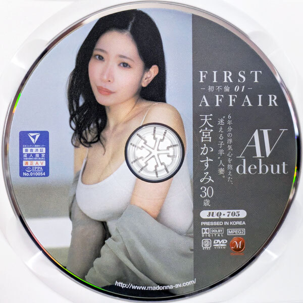 Yahoo!オークション - マドンナ 天宮かすみ 30歳 AV debut First Affai...