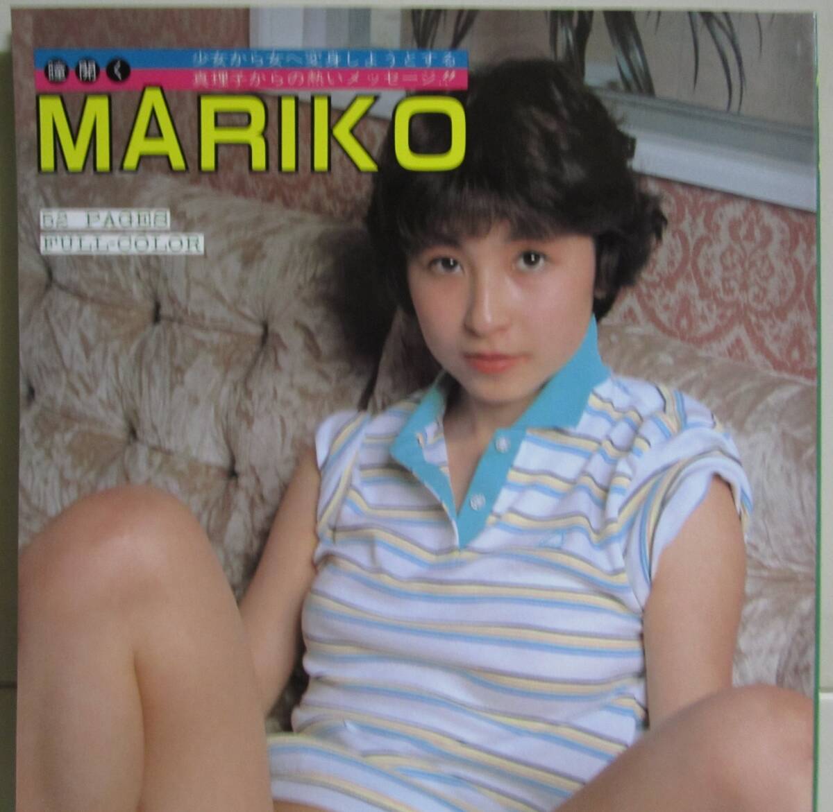 Yahoo!オークション - B-089 【MARIKO】（サンケイロータス） 自販機本...