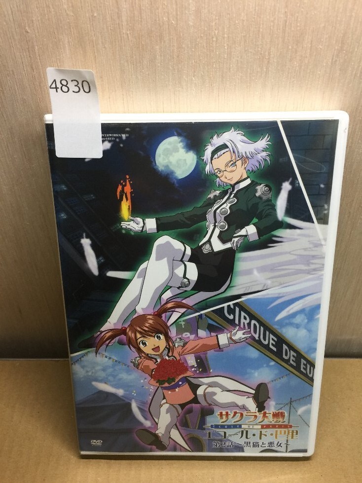 Yahoo!オークション - 4830 サクラ大戦 エコール・ド・巴里 黒猫と悪女...