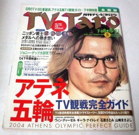Yahoo!オークション - TV Taro 2004 ジョニー・デップ大研究 (滝野晴夫...