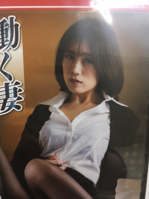 Yahoo!オークション - ながえ612 即決 働く妻 出張先でされた7 長瀬麻...