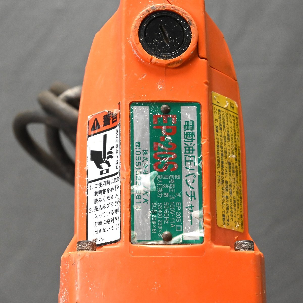 Yahoo!オークション - 【ジャンク品】IKK 電動油圧パンチャー EP-20S 1...