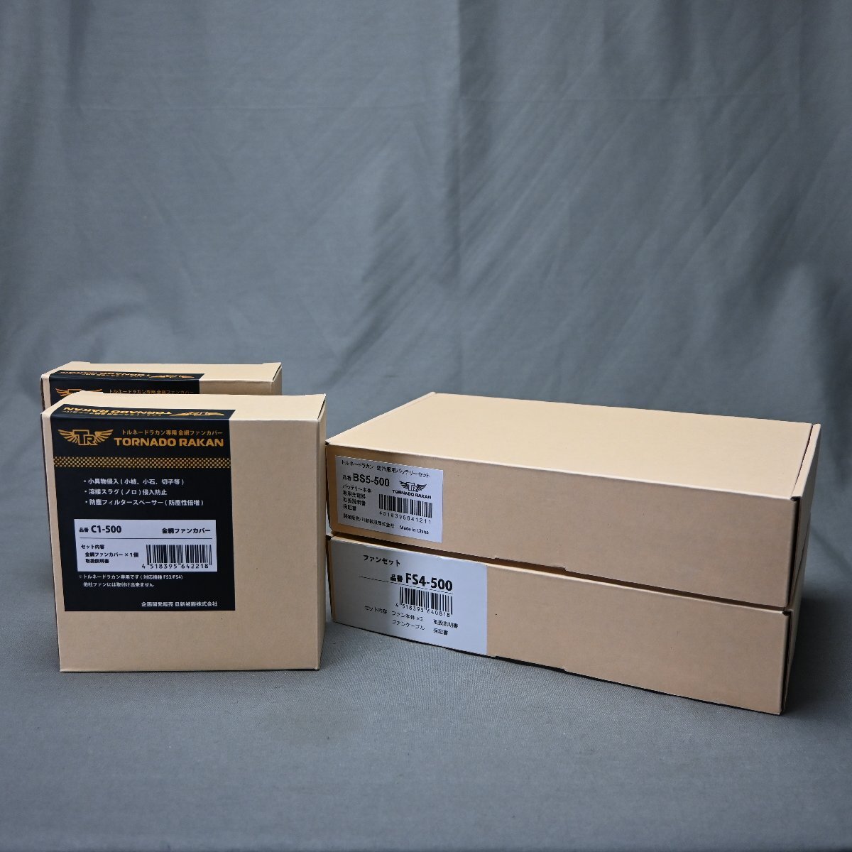 工具等 日新被服 TORNADO RAKAN トルネードラカン 15V ファン ファンカバー バッテリーセット FS4-500 C1-500×2 BS5-500 品(その他)｜売買された ...