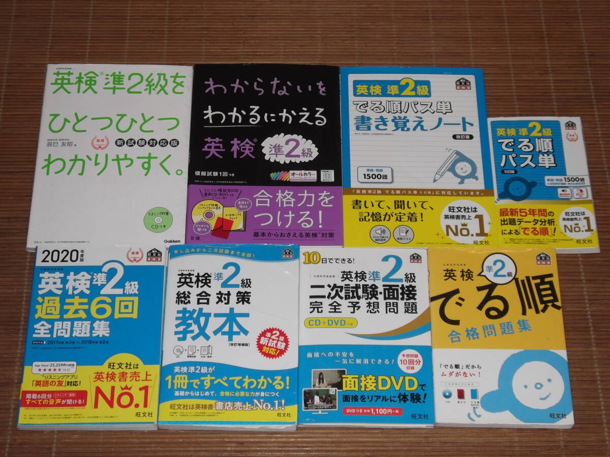 Yahoo!オークション - CD5枚 DVD1枚付 英検準2級 ひとつひとつわかりや...