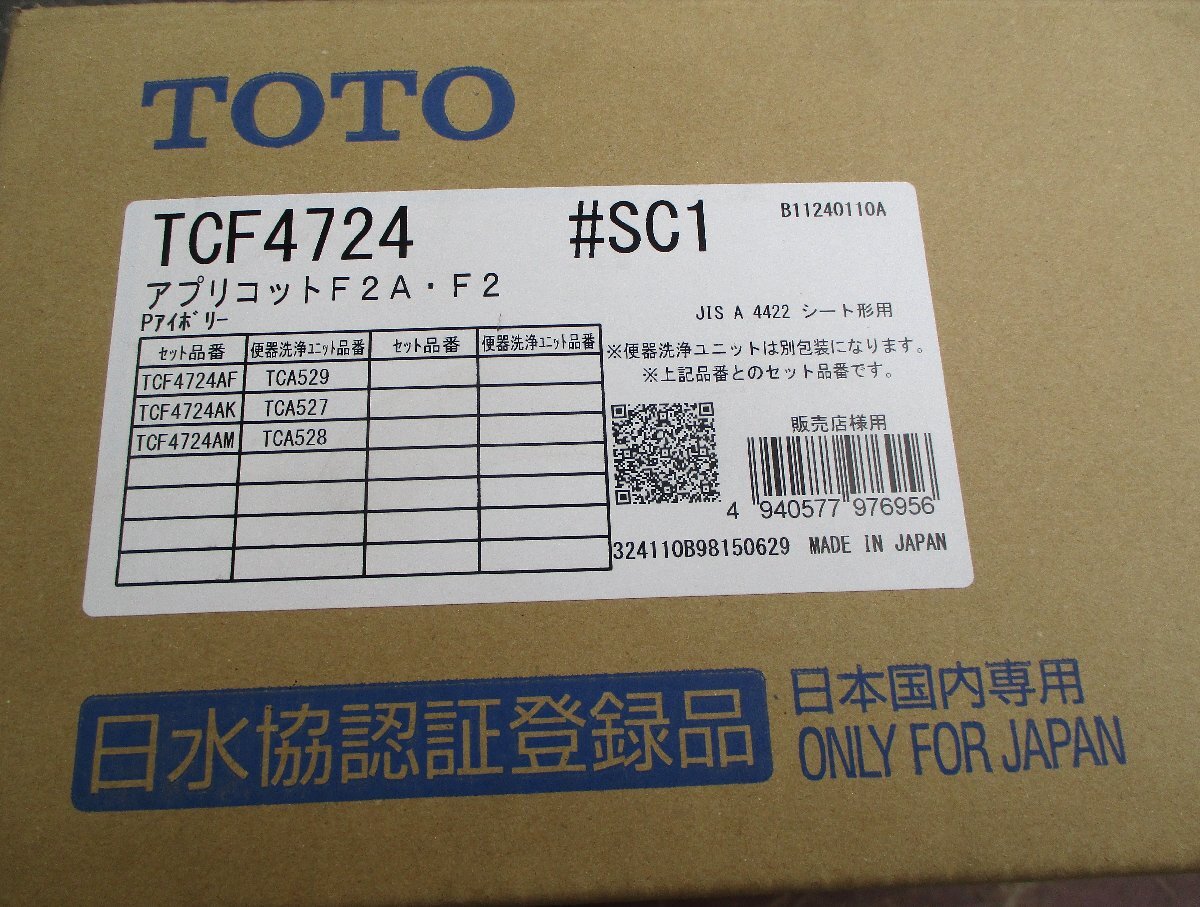 Yahoo!オークション - TOTO TCF4724 #SC1 ウォシュレットアプリコット...