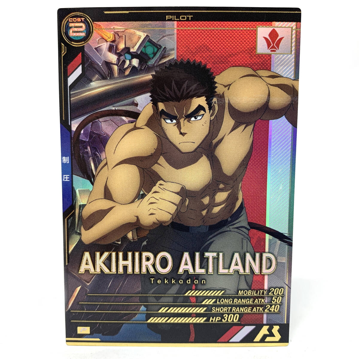 Yahoo!オークション - tu079 機動戦士ガンダム アーセナルベース 昭弘...