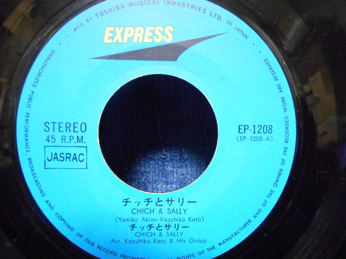 Yahoo!オークション - 7” チッチとサリー「チッチとサリー」/加藤和彦...