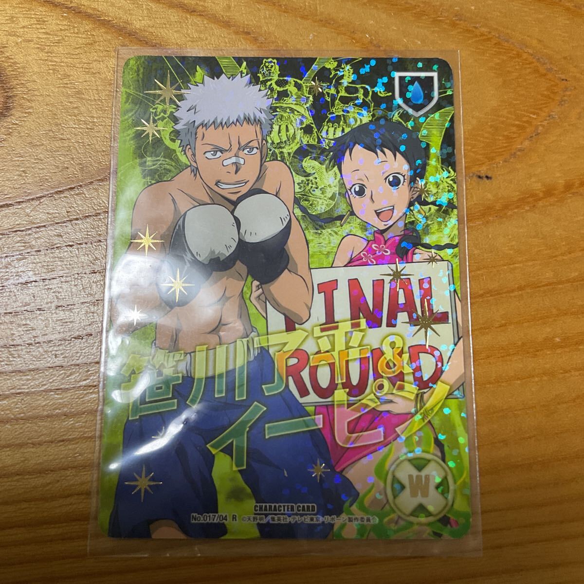 Yahoo!オークション - 家庭教師ヒットマンREBORN(リボーン)/CCG/017/04...