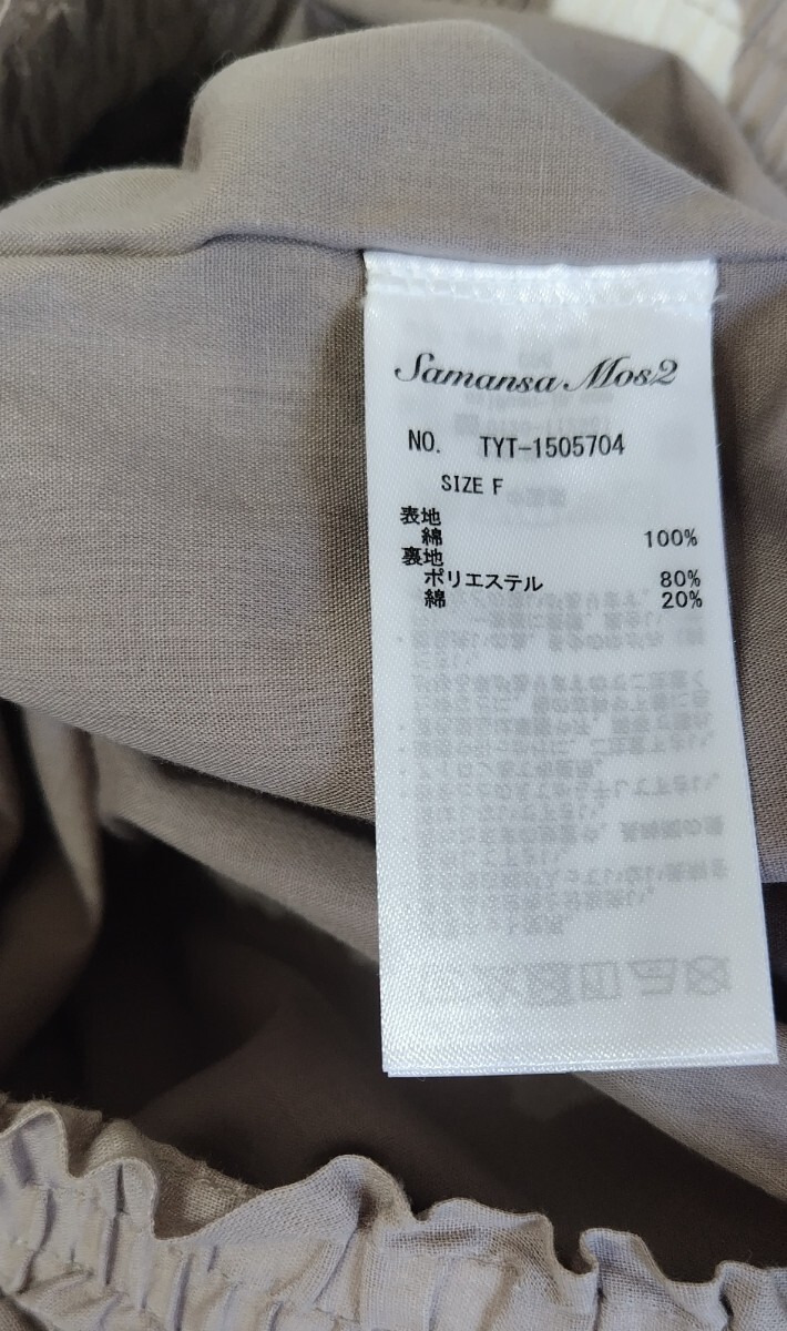 Yahoo!オークション - SM2サマンサ ウエストタックギャザースカート モ...