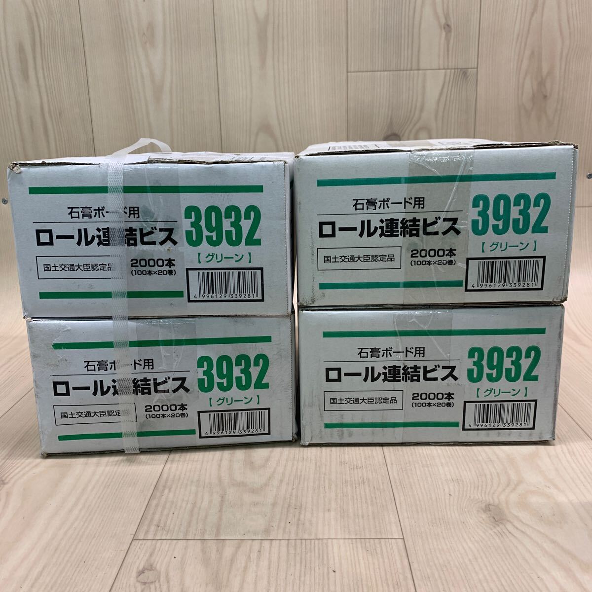 Yahoo!オークション - K417 SD-250613-3 石膏ボード用 ロール連結ビス ...