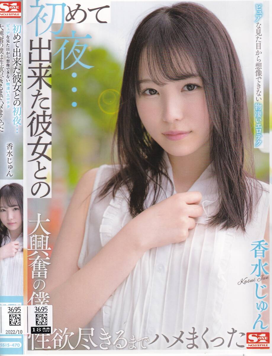 Yahoo!オークション - 初めて出来た彼女との初夜…ピュアな見た目から...