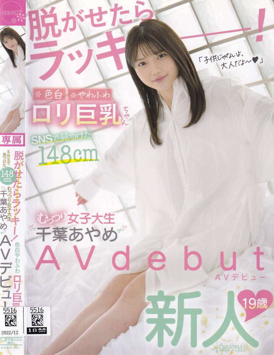 Yahoo!オークション - 脱がせたらラッキー 色白やわふわロリ巨乳ちゃん...