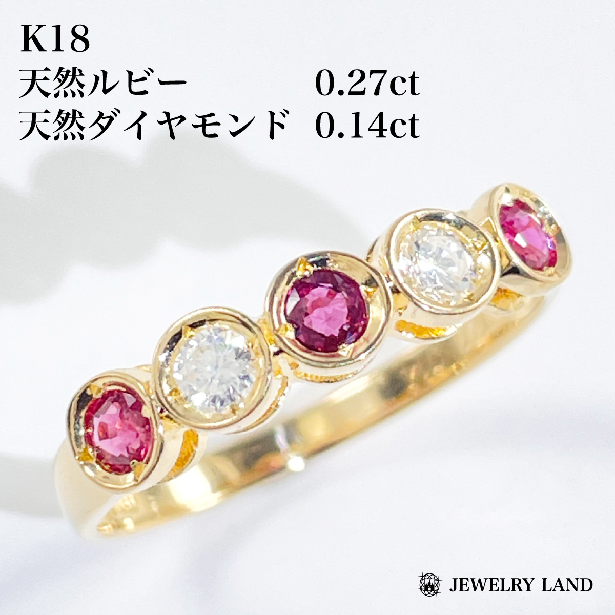 Yahoo!オークション - K18 天然ルビー 0.27ct 天然ダイヤモンド 0.14ct...