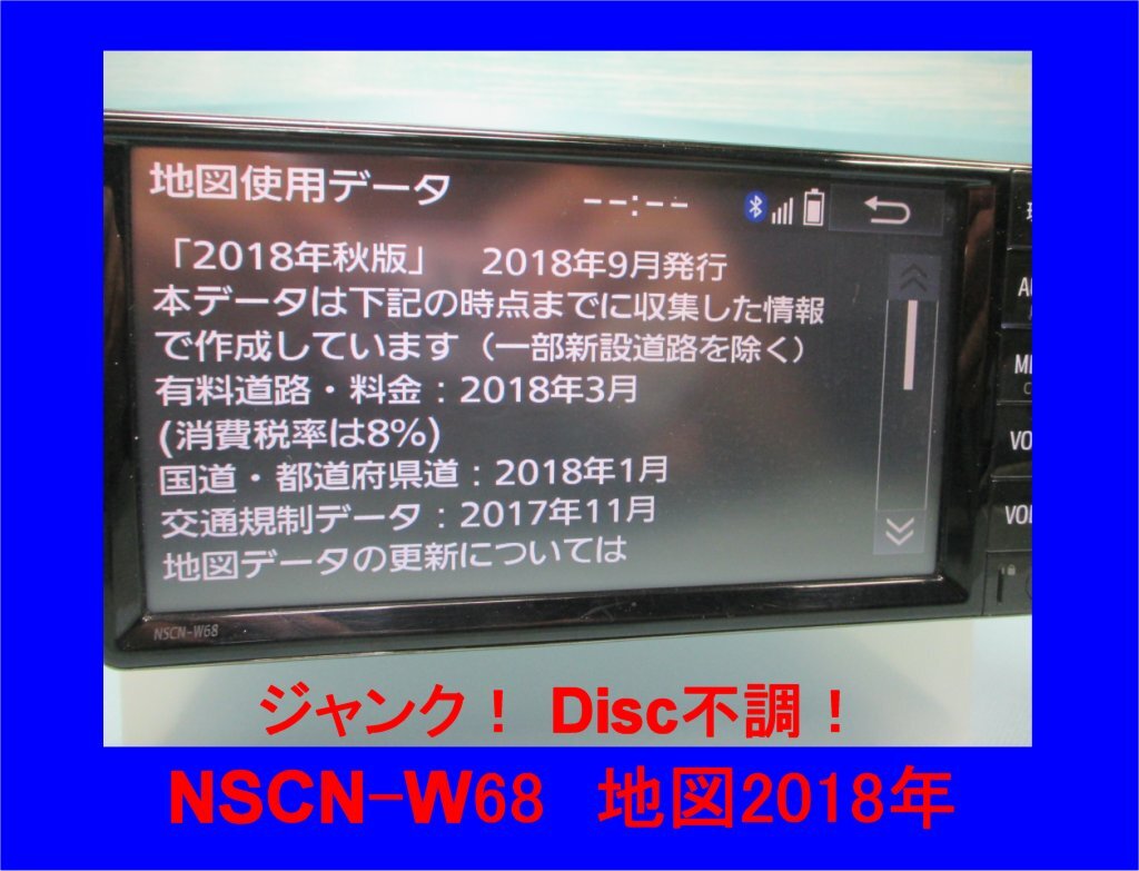 Yahoo!オークション - 4375 ジャンク Disc不調 NSCN-W68 2018年度版 地...