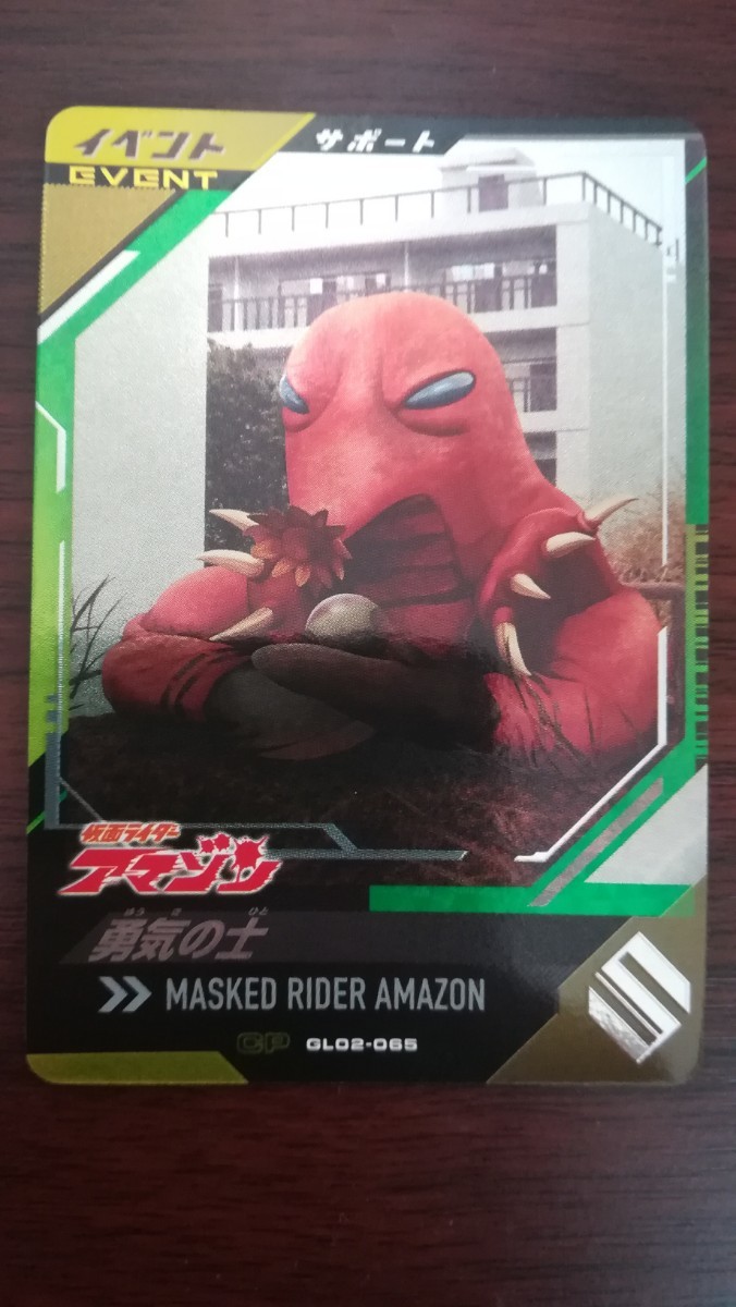 Yahoo!オークション - 仮面ライダーバトル ガンバレジェンズGL2弾 勇気...