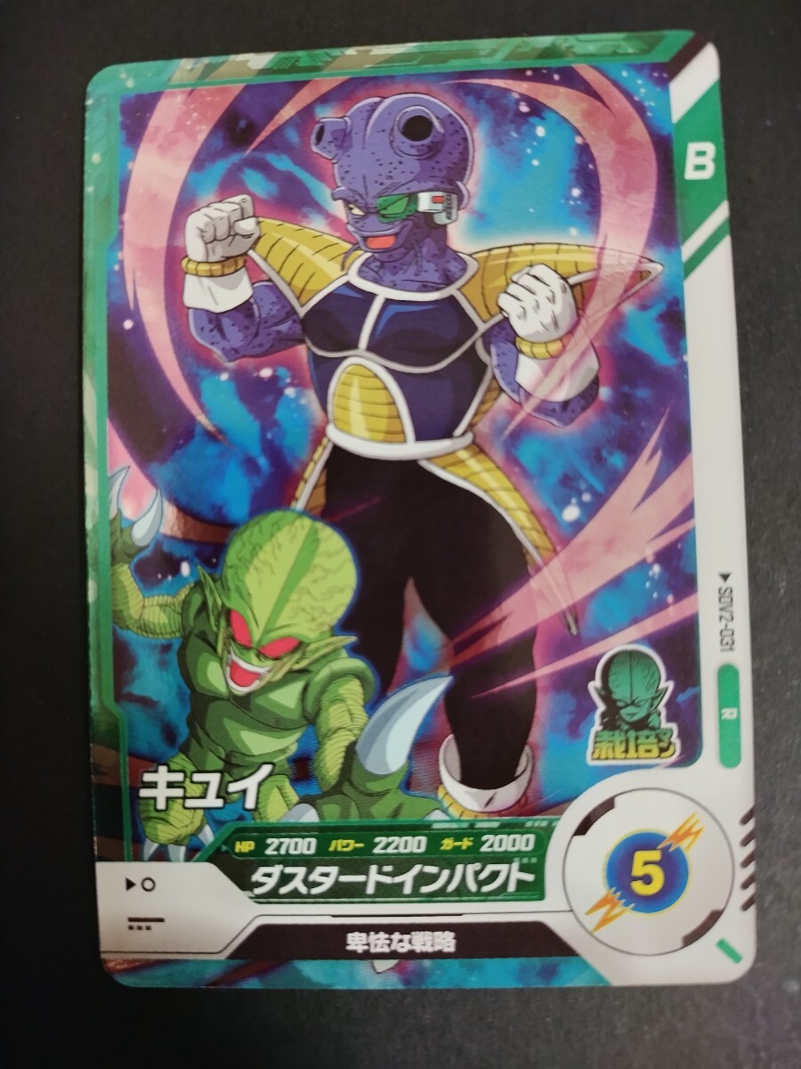 Yahoo!オークション - ドラゴンボールスーパーダイバーズ SDV2-031 キ...