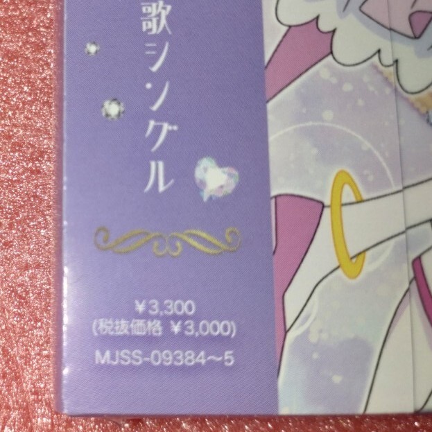 Yahoo!オークション - 新品未開封 CD＋DVD 魔法つかいプリキュア 〜MIR...