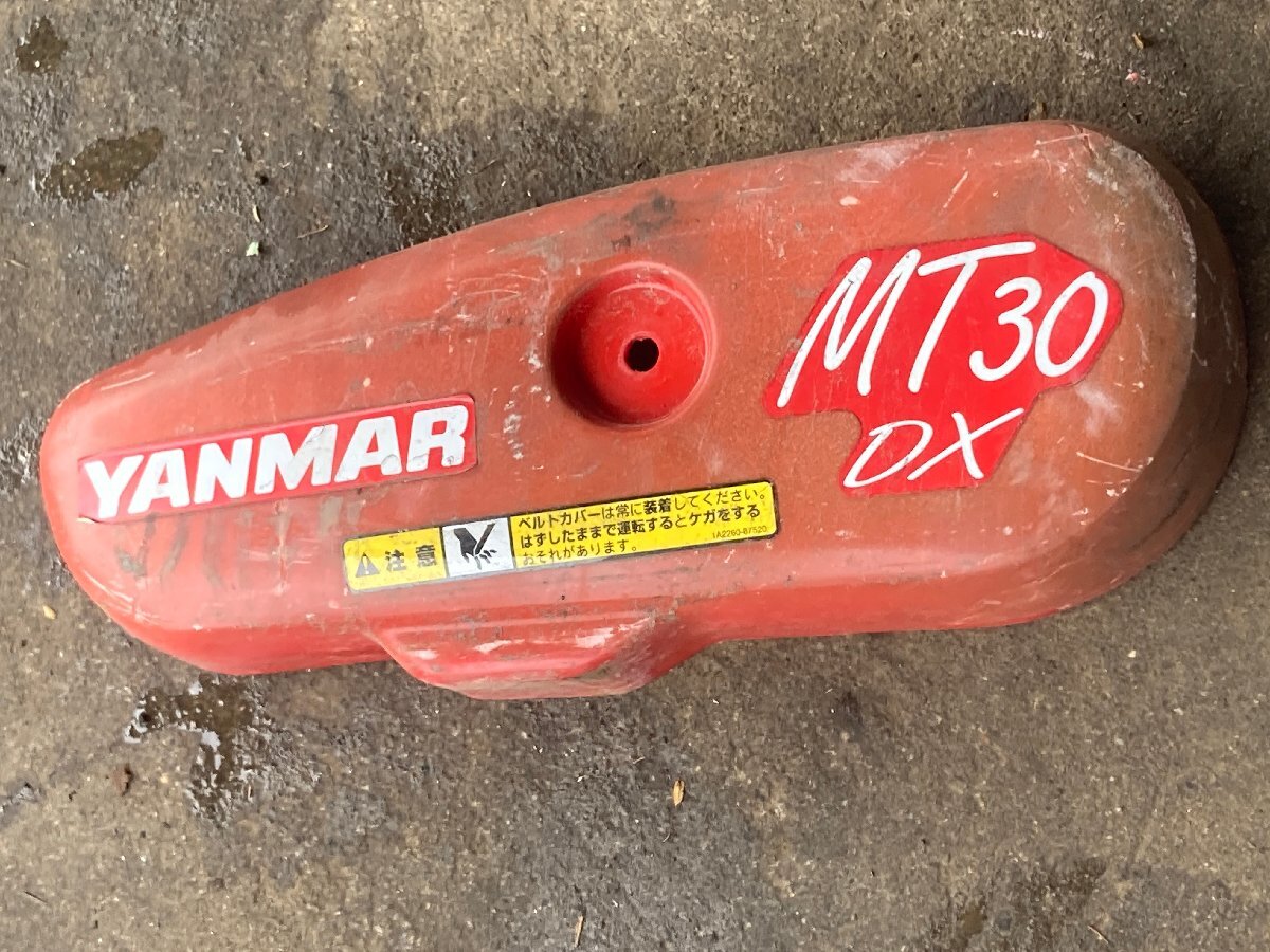 Yahoo!オークション - 【滋賀発】 耕運機 管理機 ヤンマー MT30DX ベル...