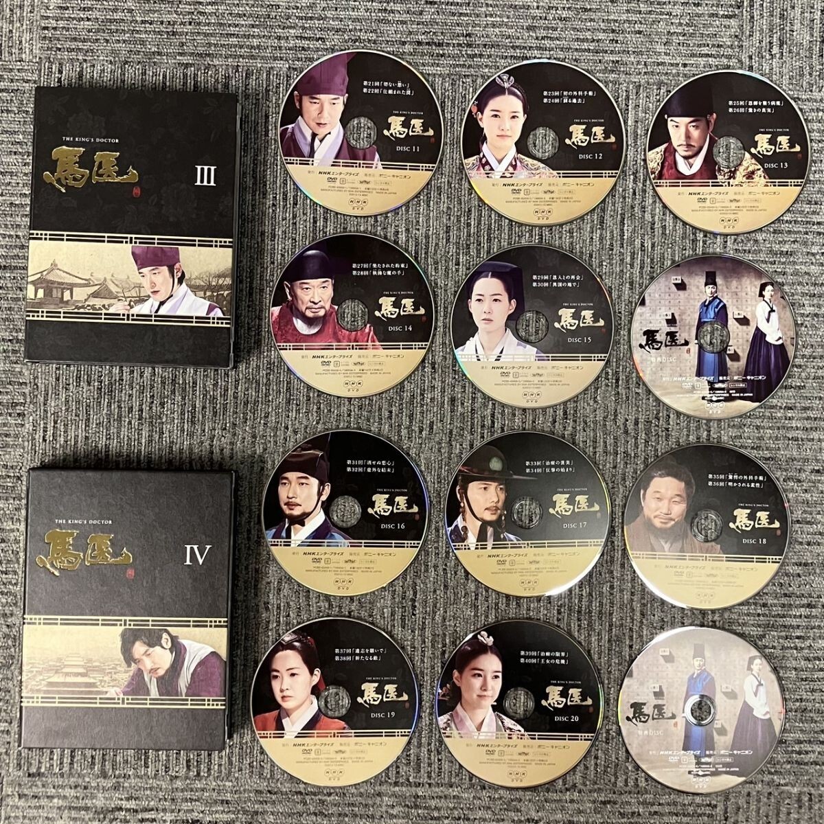 Yahoo!オークション - X008-P1-715 DVD-BOX 馬医 THE KING’S DOCTOR ...